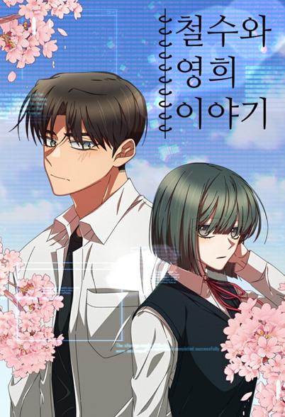 The Story of Cheol-su and Young-hee - Read Free Manga Online at Bato.To